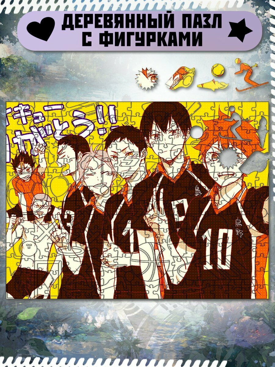 Пазл деревянный 36х27 см спорт Волейбол (аниме, Haikyu, Сёё Хината, Тобио Кагэяма, Куроо Тецуро) - 3852
