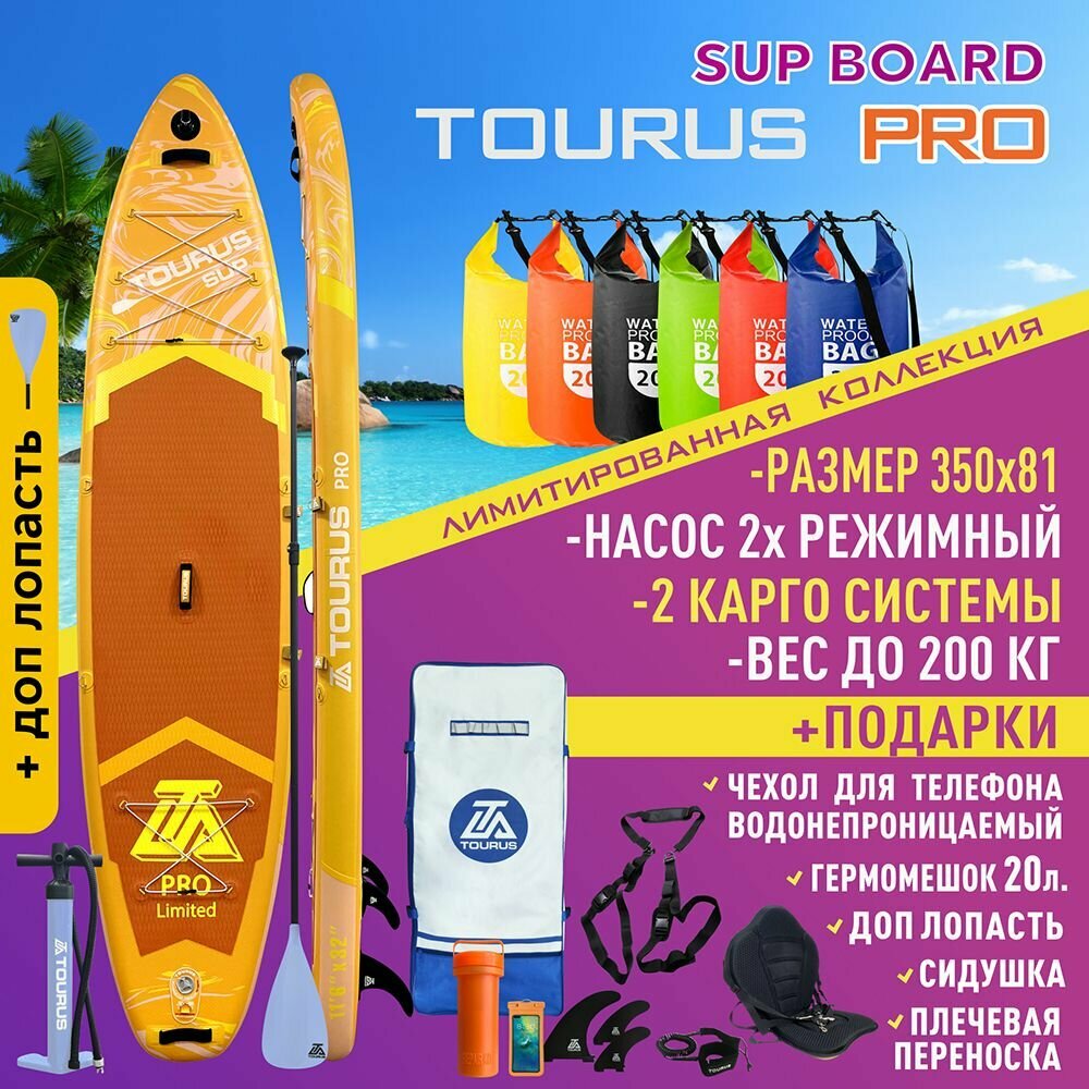 Сапборд Tourus TS-PRO 7