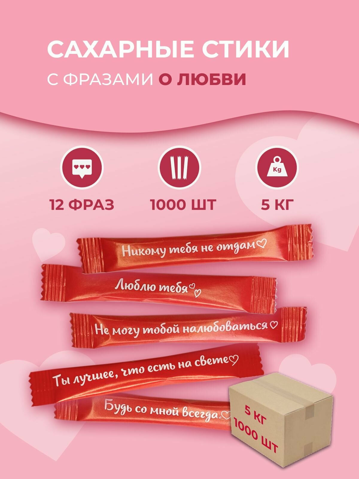 Сахар порционный 5кг/1000шт