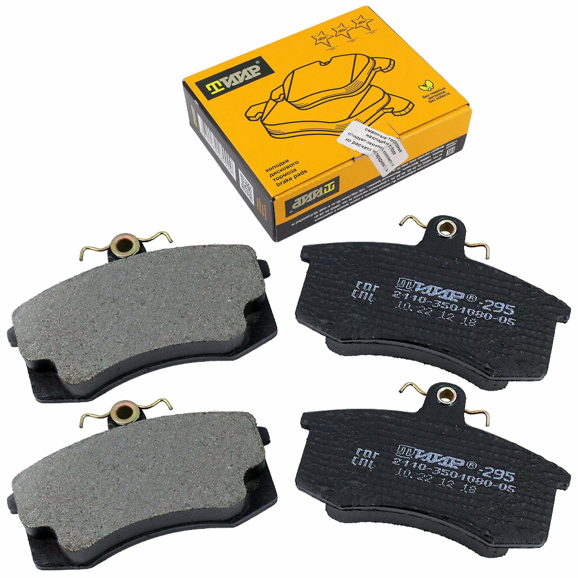 Колодка тормозная передняя (к-т 4 шт.) Тиир для а/мВАЗ-2110-12,1118, 2170