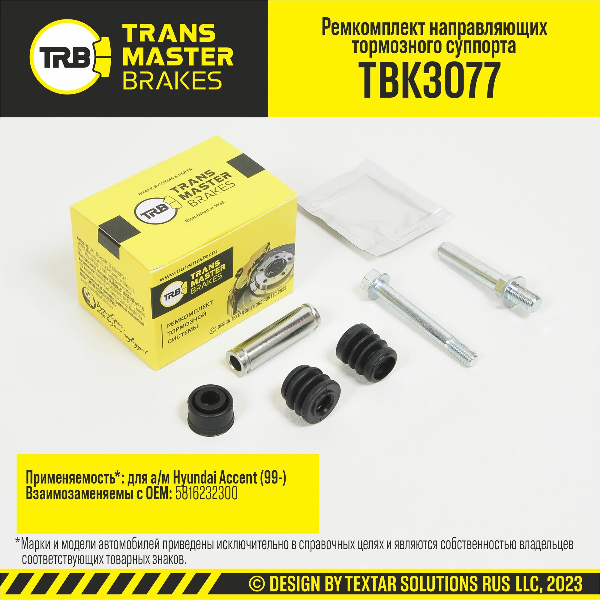 Ремкомплект направляющих тормозного суппорта O10 мм перед TRANSMASTER TBK3077