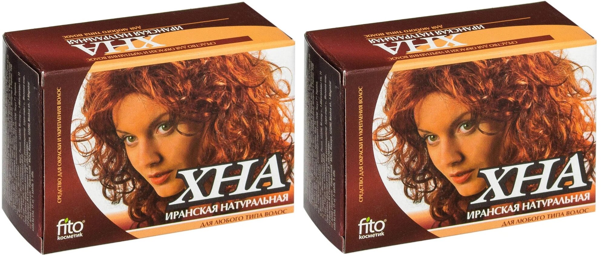 Хна Фито косметик иранская, натуральная, 125 г, 2 шт
