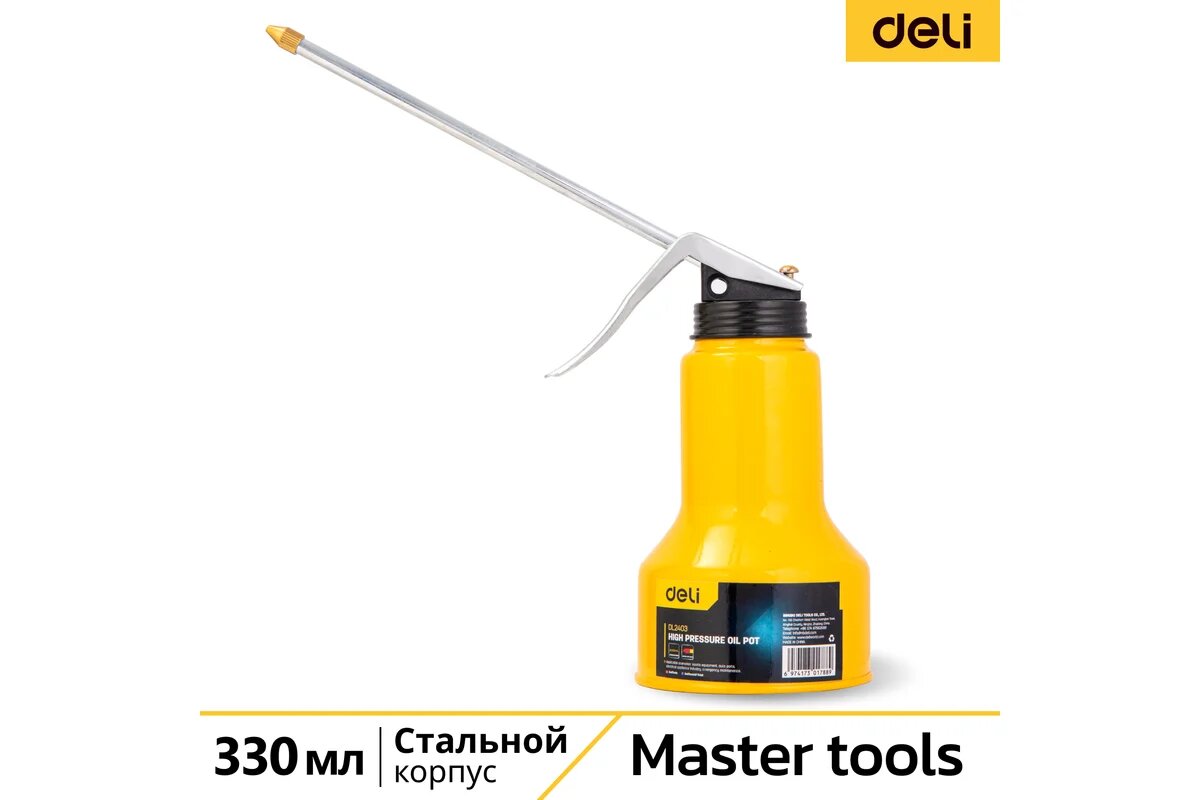 DELI Маслёнка для смазки стальная 330мл DL2403 (медный носик) 104472