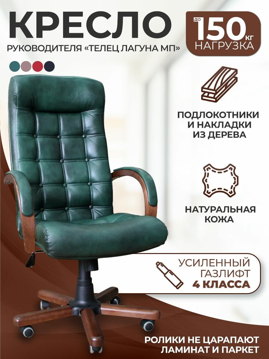 Телец лагуна мп натуральная кожа мадрас 2005