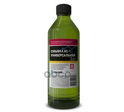 Химик Смывка краски АС-1 (флакон ст.) 0,5 л "15" Химик арт. 66292308