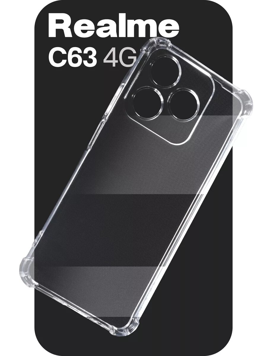 Чехол О'кейси, прозрачный, для Realme C61/C63, защита камеры