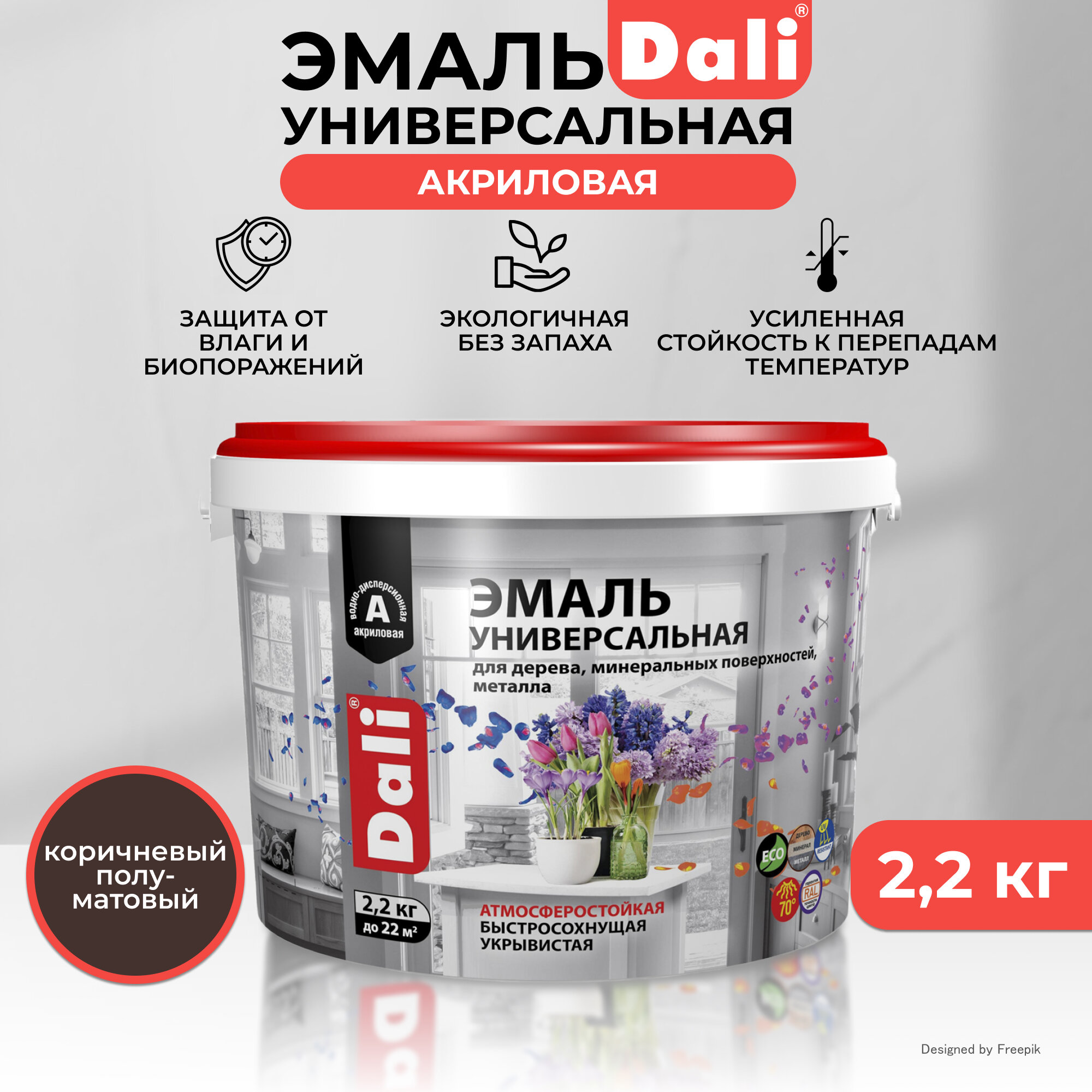 Эмаль универсальная Dali, акриловая, полуматовая, 2,2 кг, коричневая