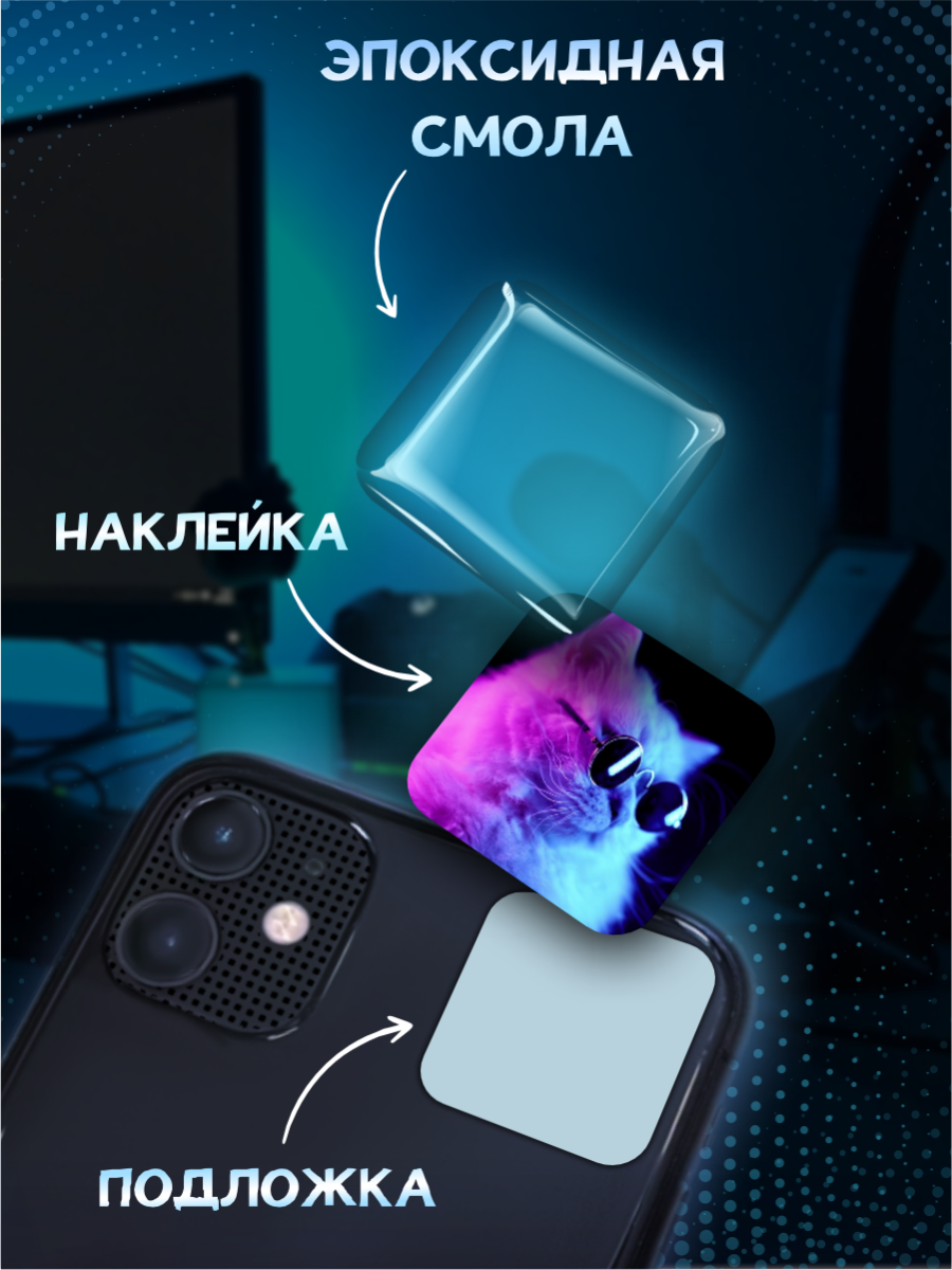 Наклейки на телефон