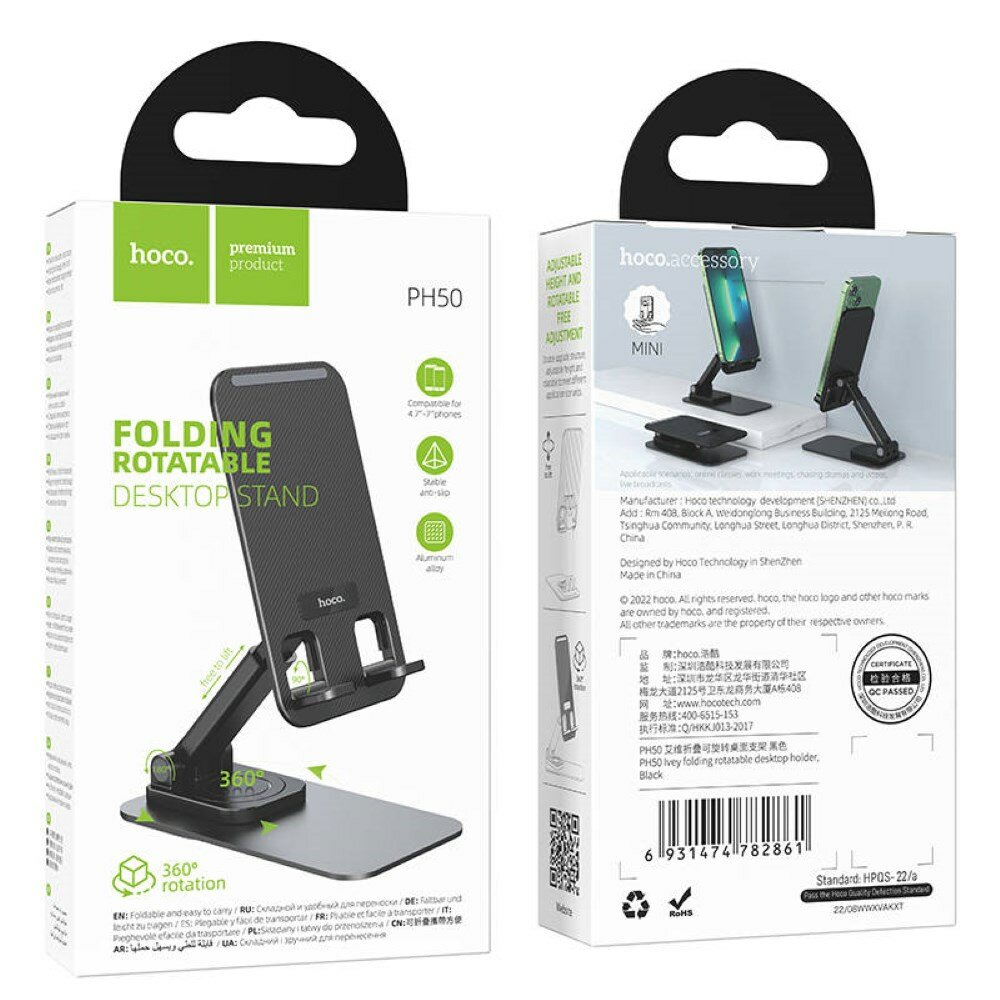 Настольный держатель для смартфона HOCO PH50 Ivey, складной (Черный)