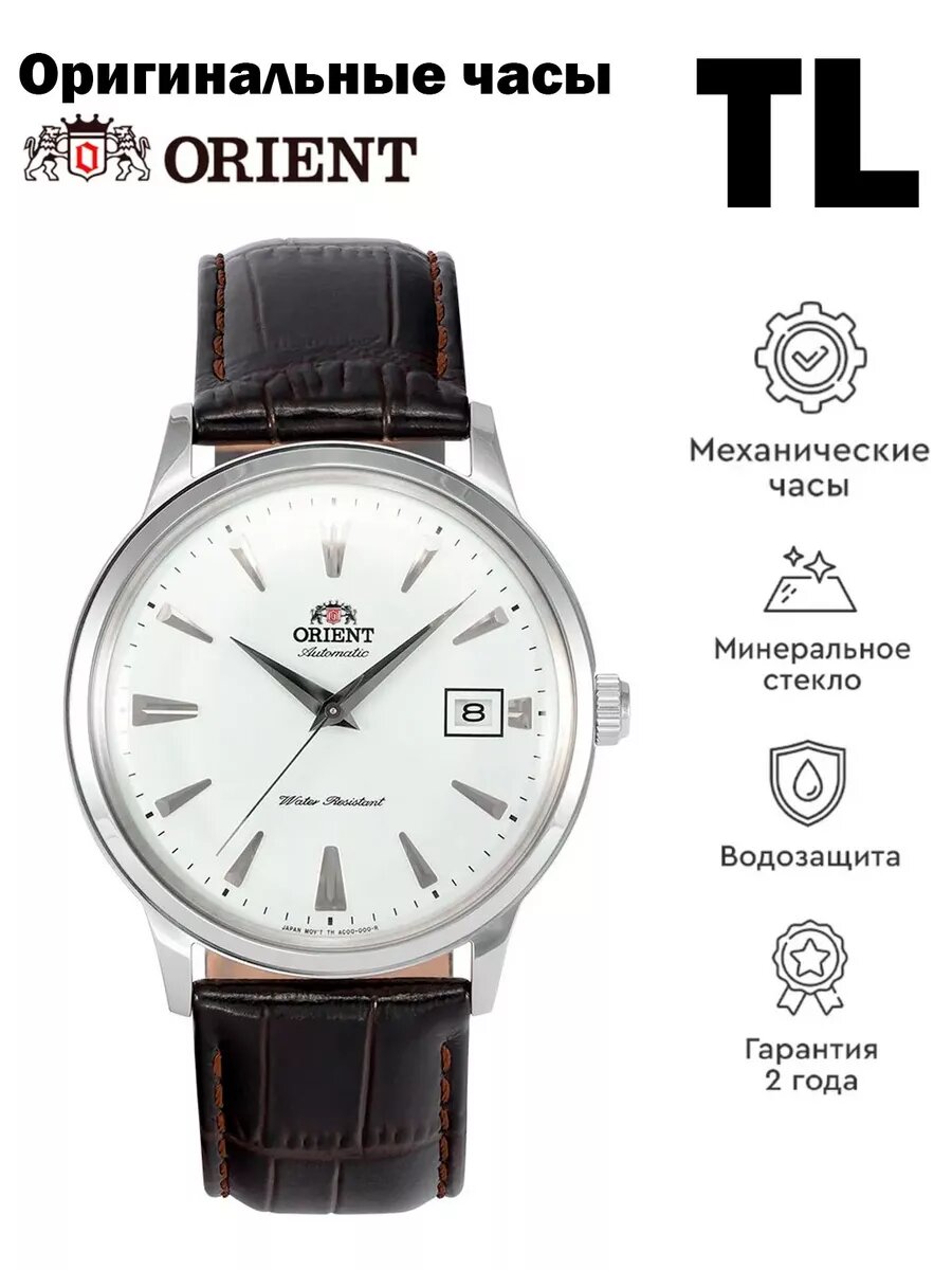 Наручные часы