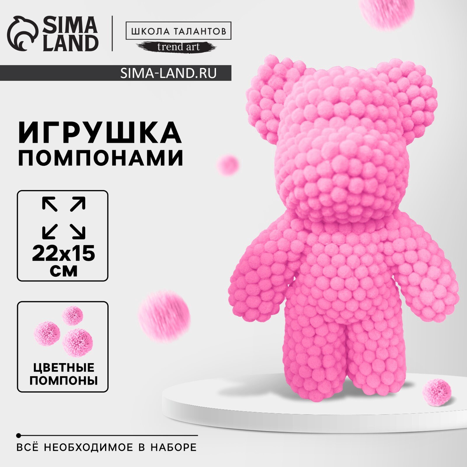 Игрушка помпонами «Медведь», розовый, 10133477