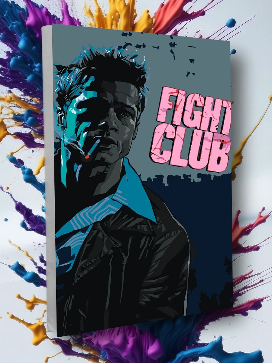 Картина по номерам Брэд Питт Бойцовский Клуб 40*50