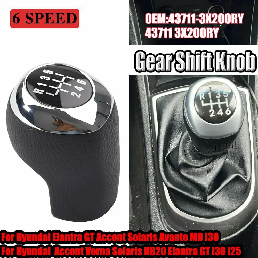 5/6-скоростная ручка переключения передач с механической коробкой передач для Hyundai Accent 6 Speed