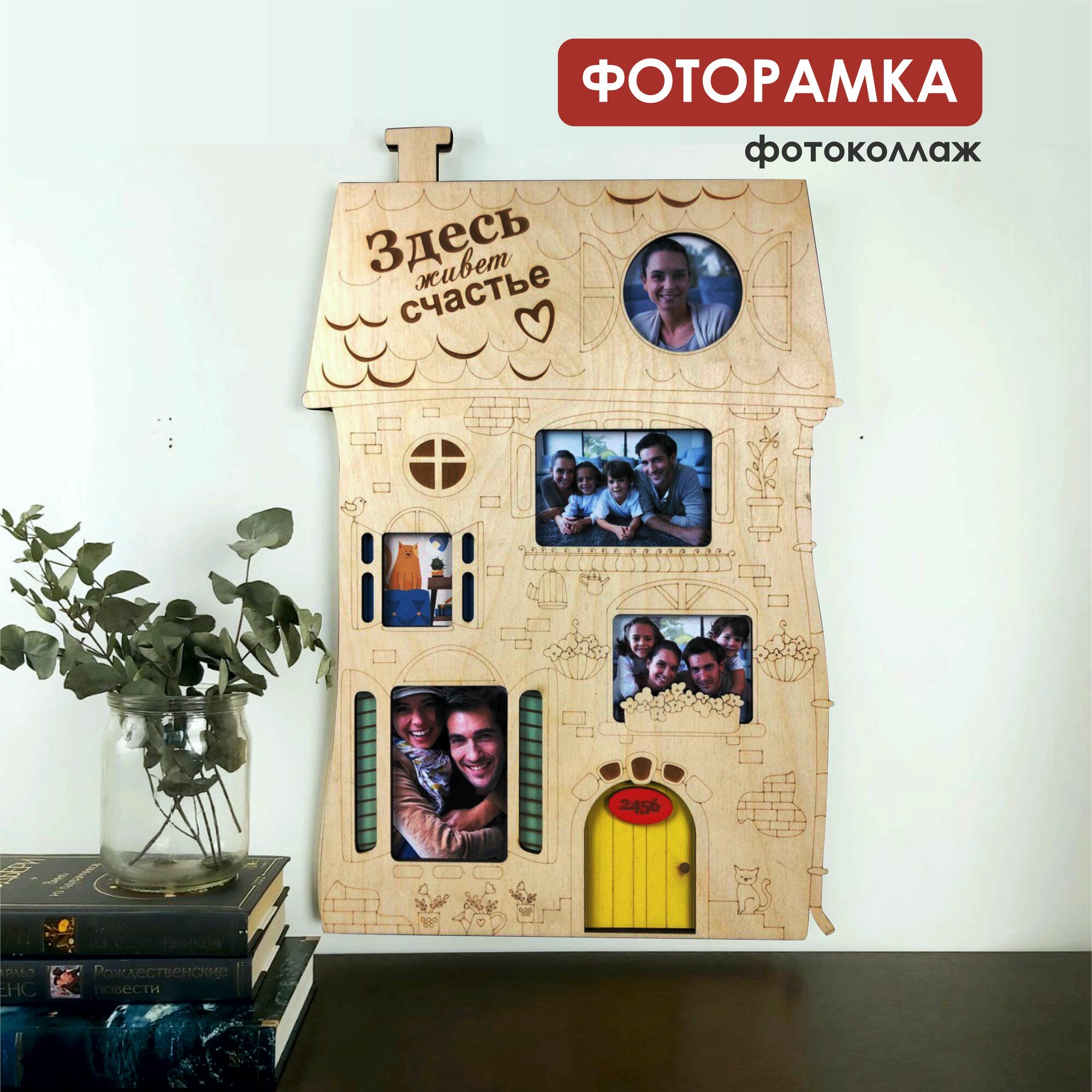 Фоторамка коллаж семейная