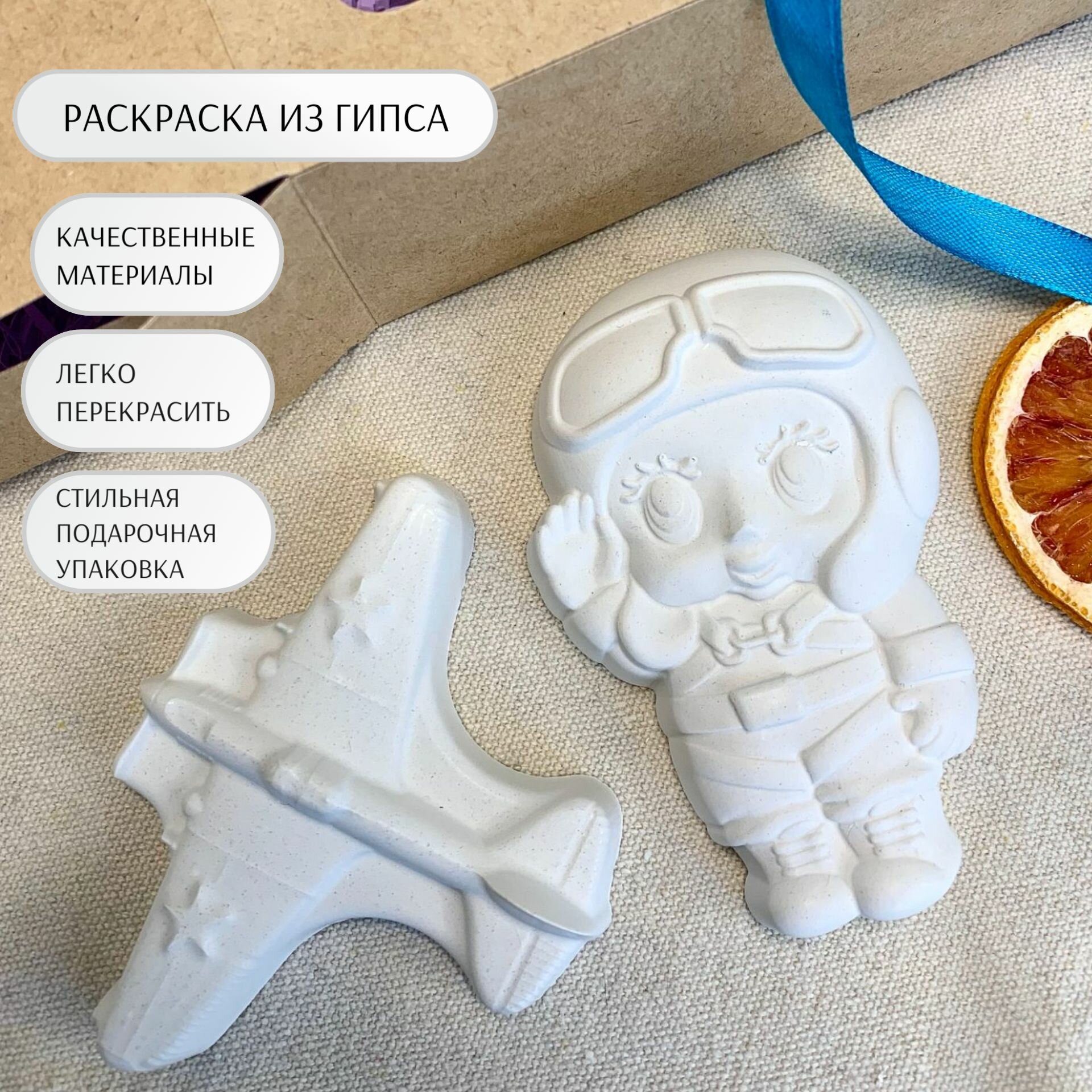 Набор фигурок из гипса для раскрашивания "Летчик"