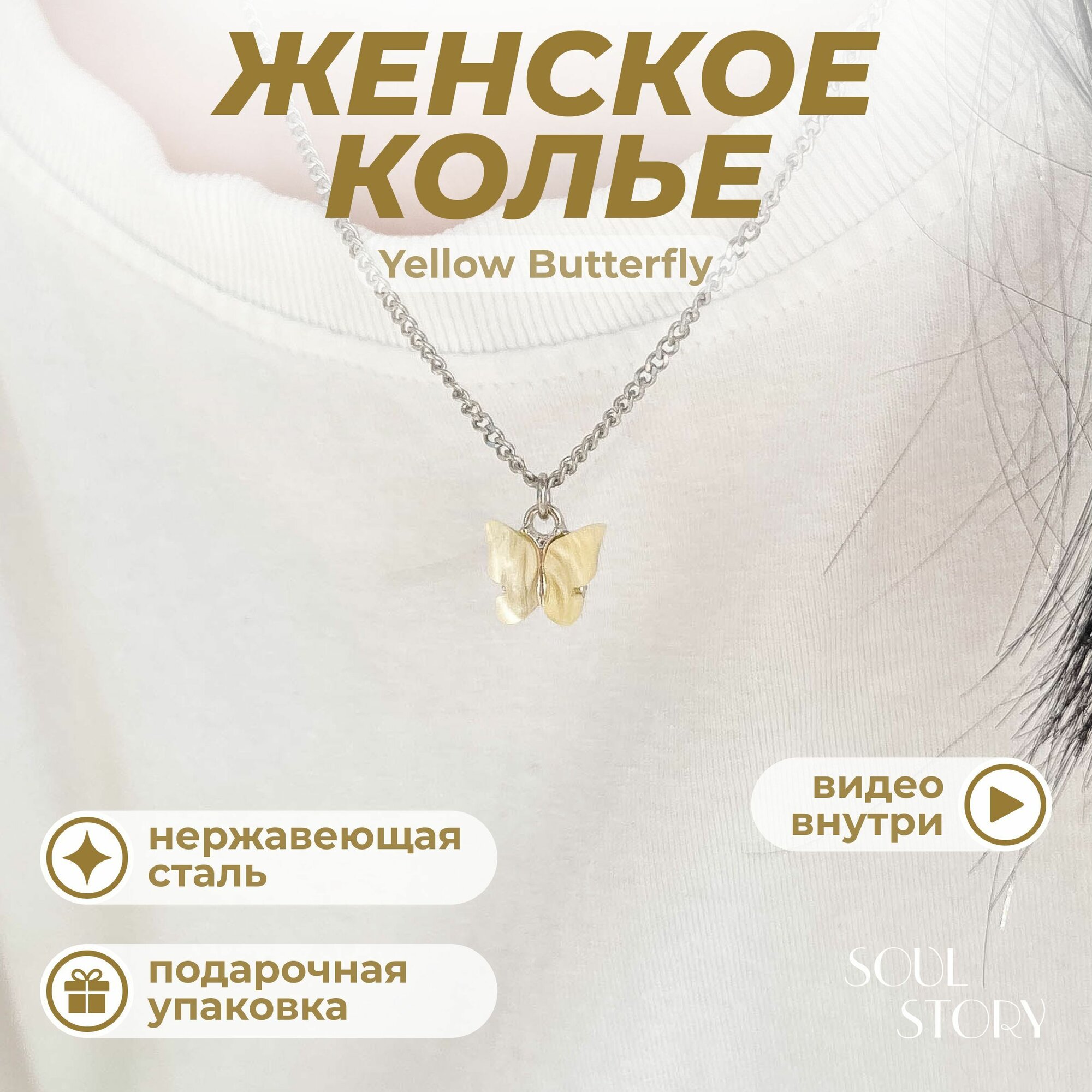 Колье