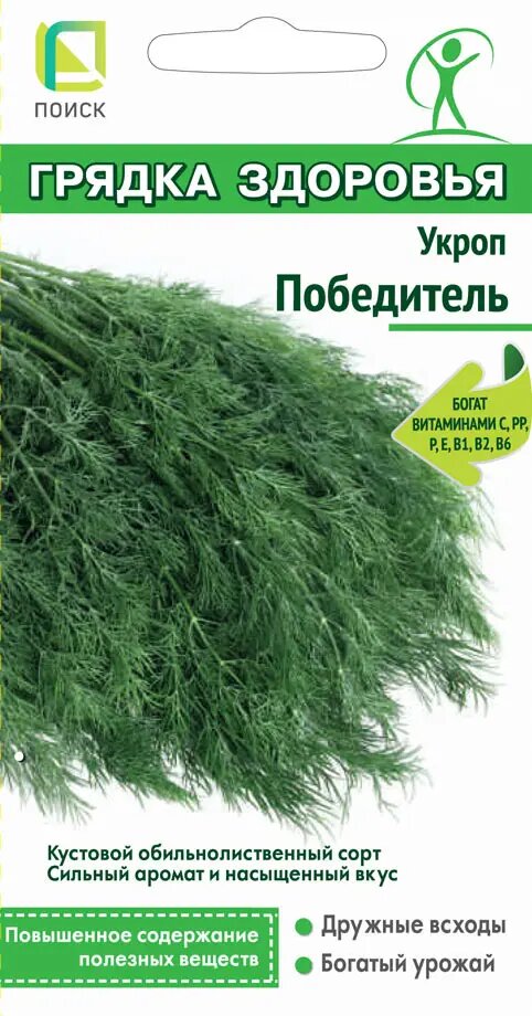 Семена Укроп «Победитель»