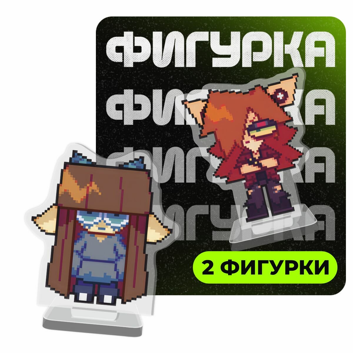 Фигурка акриловая Doll eye Шай Браун и Питер Петерсон