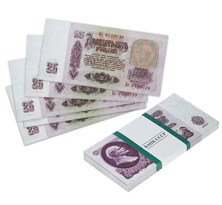 25 рублей СССР банк приколов банкноты сувенирная копия, банкноты и купюры редкие коллекционные