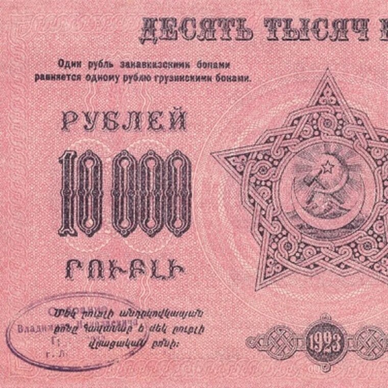 Денежный знак 10000 рублей 1923 Закавказской ССР сувенирная копия, банкноты и купюры редкие коллекционные