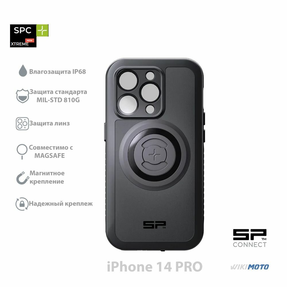 Чехол на телефон SP Connect Xtreme iPhone 14 Pro