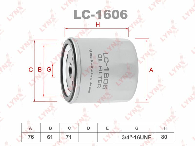 Ford Transit Platform/Chassis (F) 2.3 BiFuel (E5FC) (2000-2006), япония Фильтр масляный, Форд Транзит Платформ/Шасси