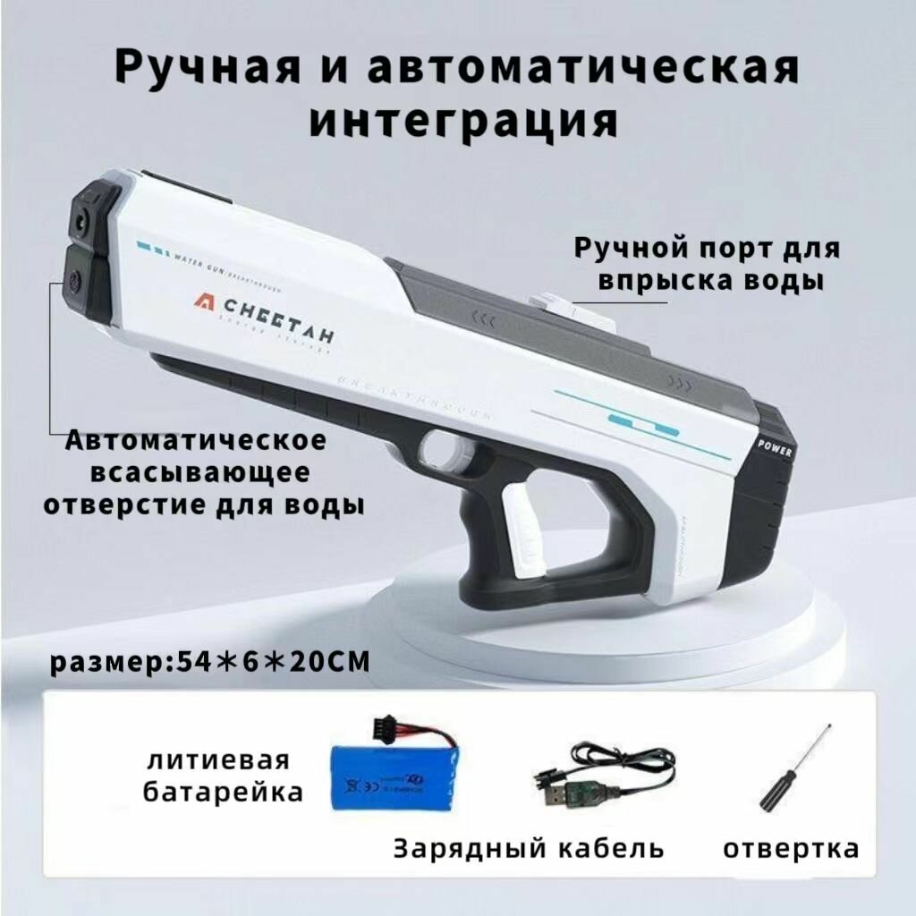 Летний захват воды, электрический взрывной водяной пистолет, Летний игрушечный водяной пистолет для мальчиков и девочек