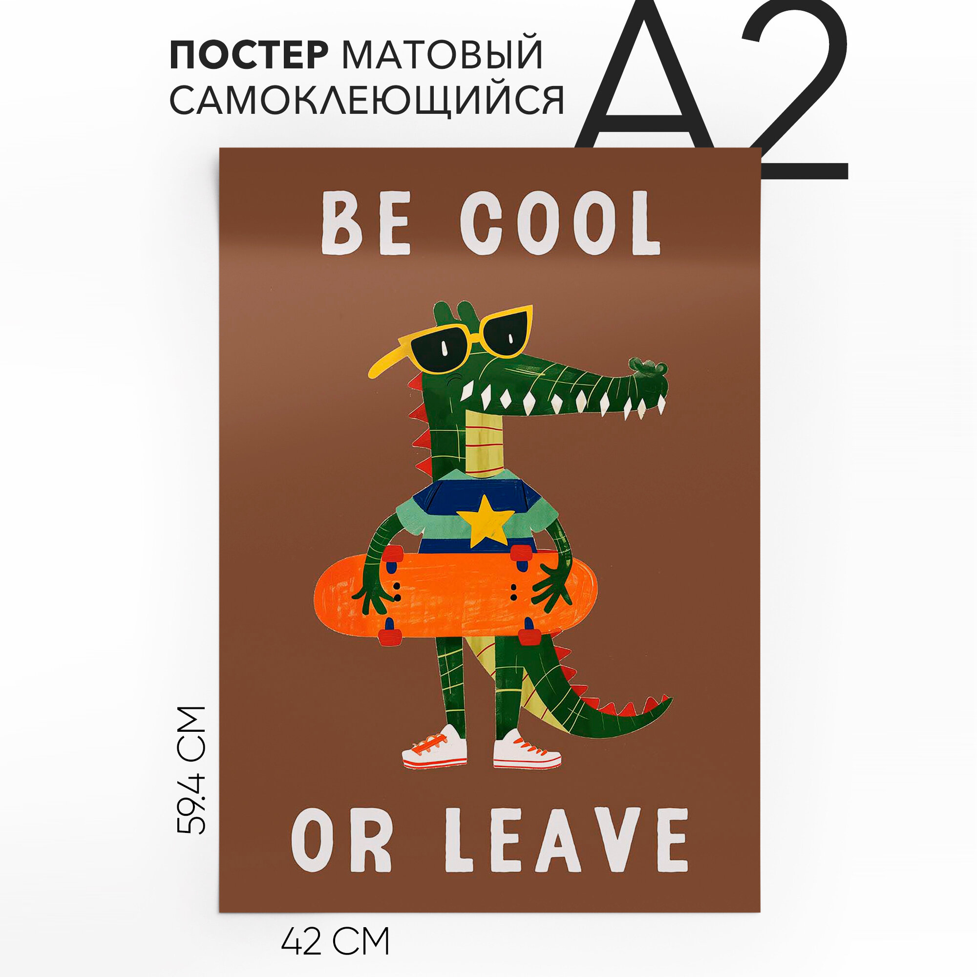 Интерьерные постеры на стену, детский, большой A2 Крокодил, влагостойкий, для декора