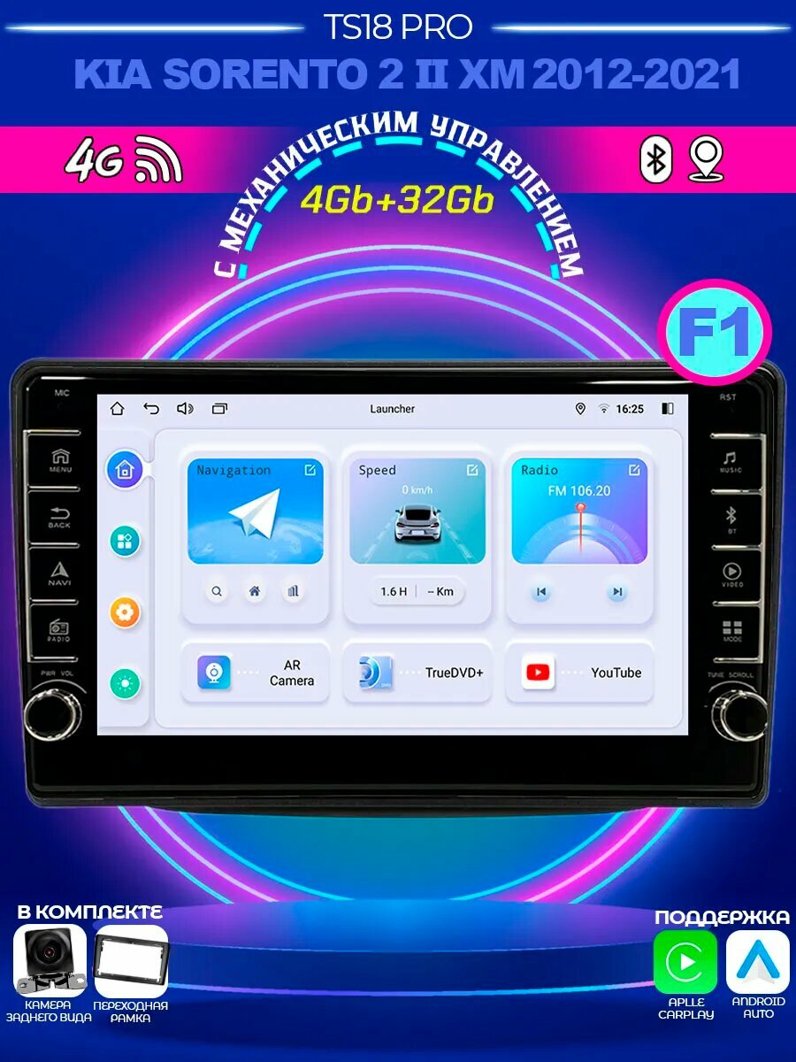 Магнитола для Kia Sorento 2 II XM 2012-2021 4+32 Gb, Bluetooth, FM/AM, GPS