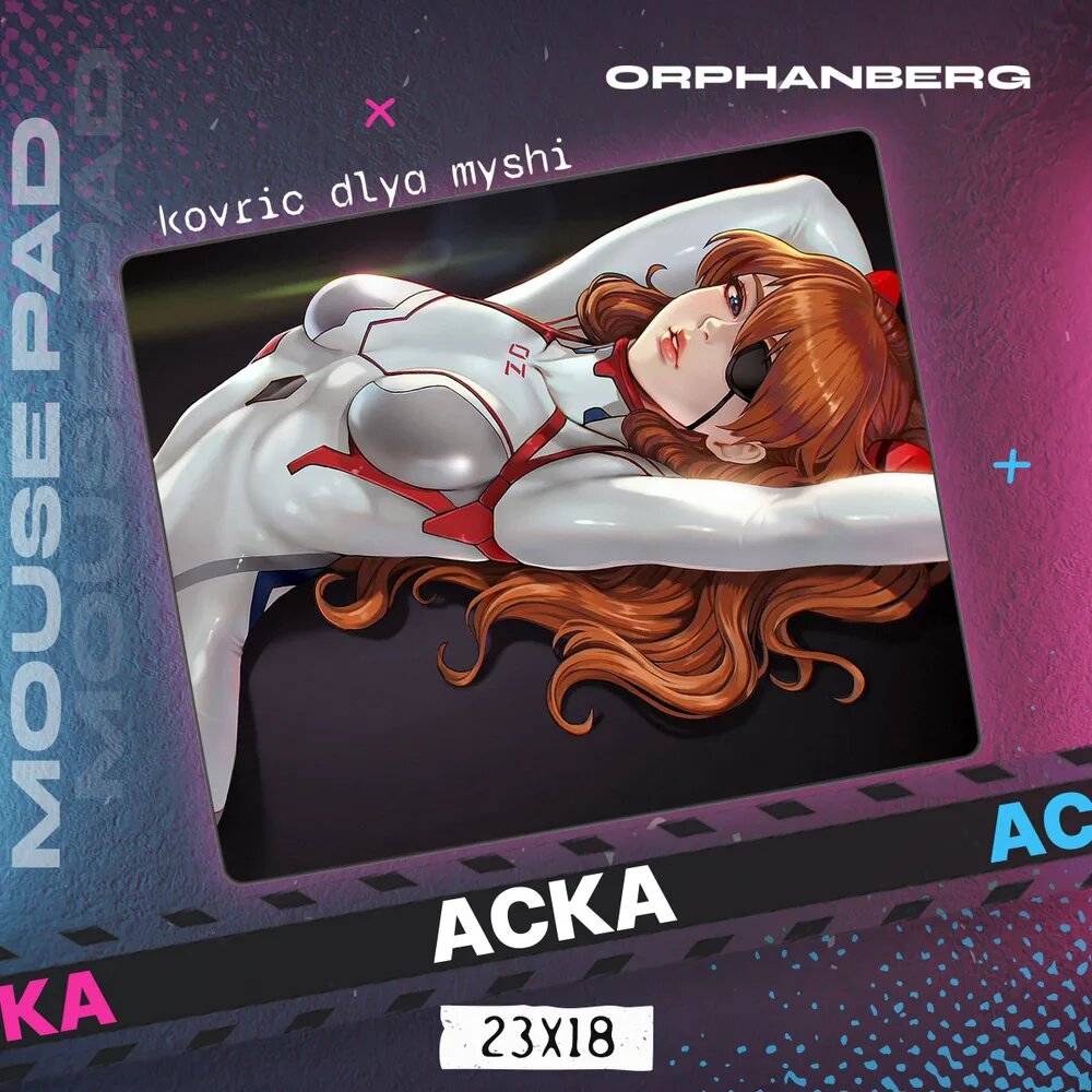 Коврик для мыши Евангелион Аска Лэнгли