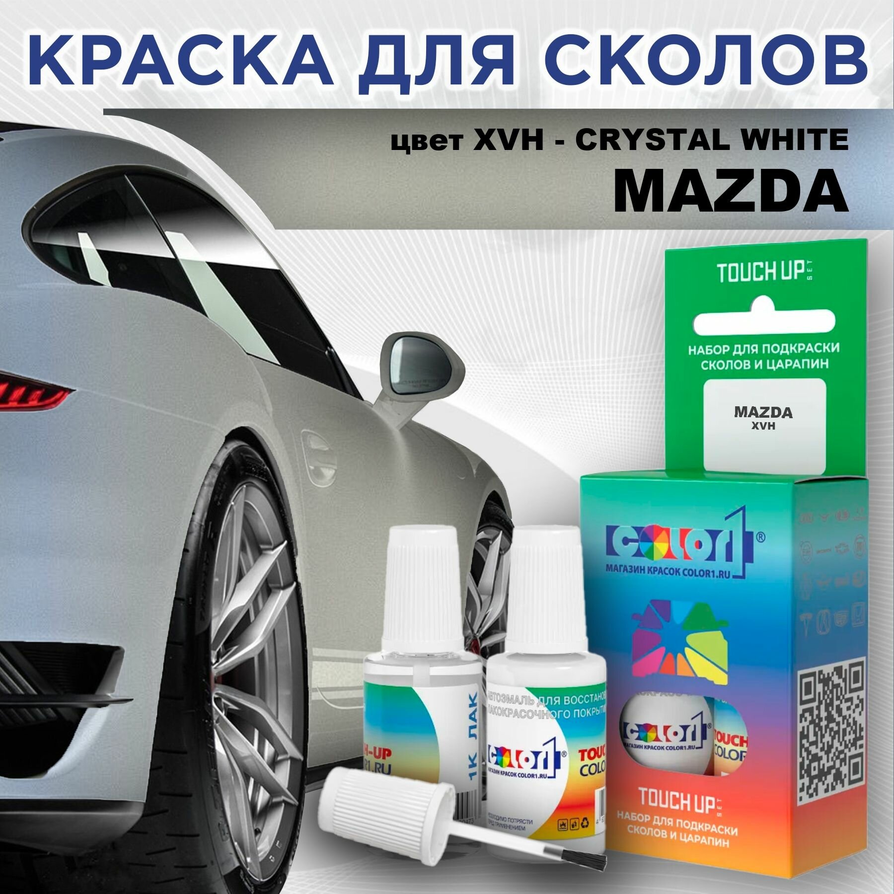Краска для сколов во флаконе с кисточкой COLOR1 для MAZDA - CRYSTAL WHITE, цвет XVH