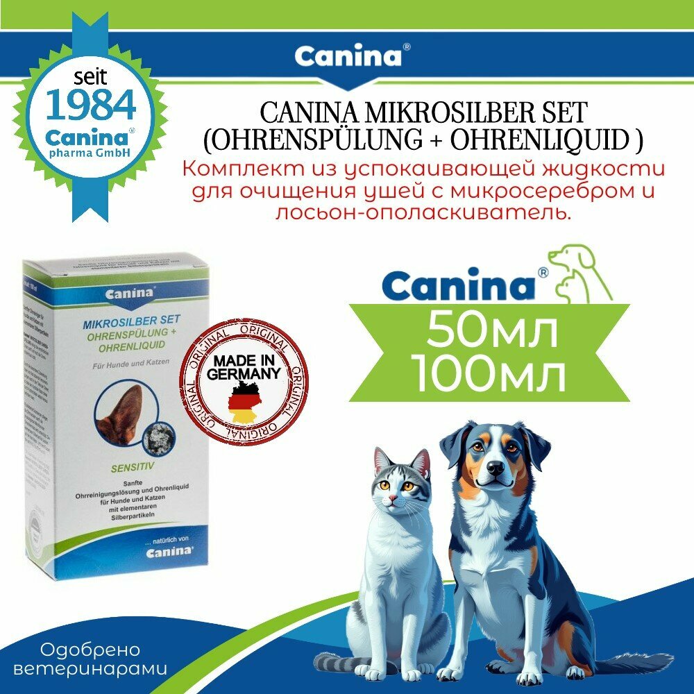 Набор для ухода за ушами с микросеребром Set Mikrosilber (150 мл)