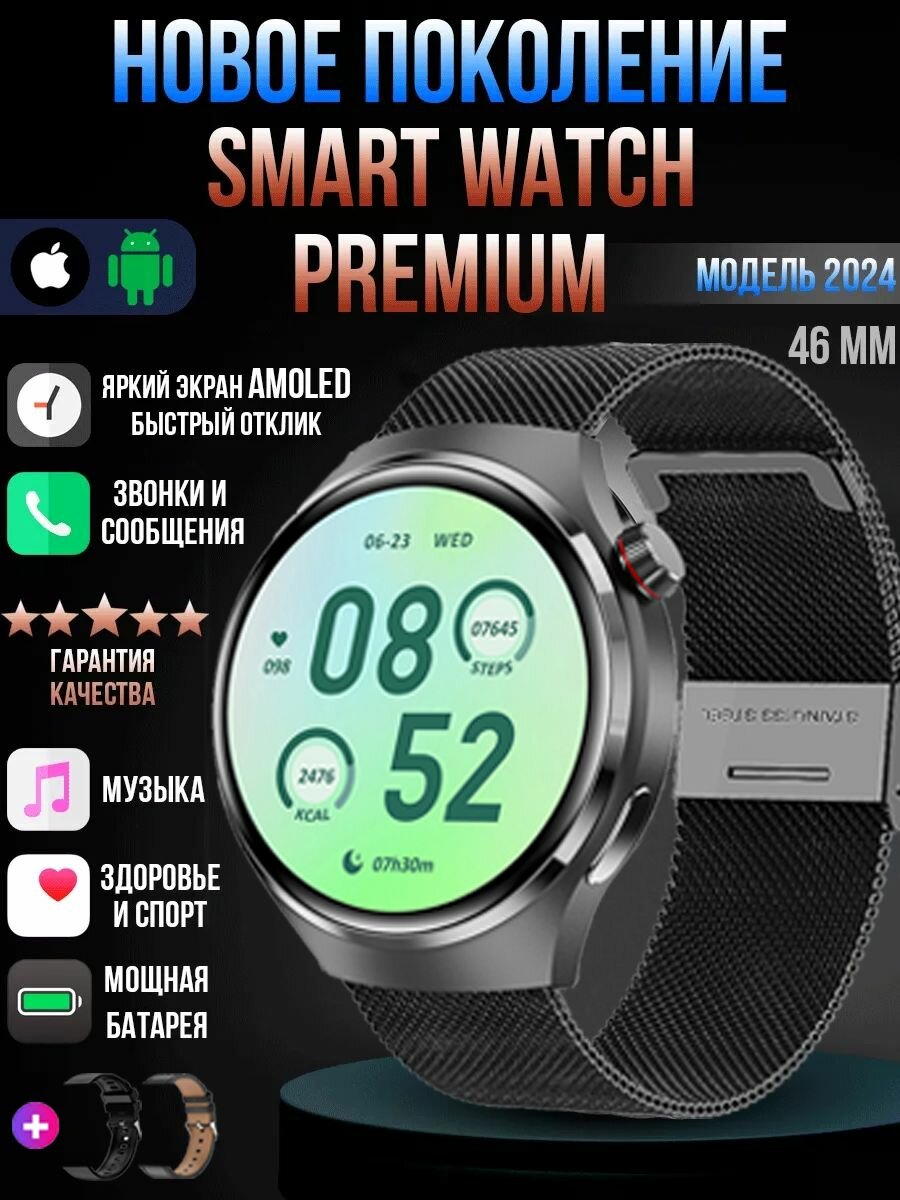 Смарт часы Smart Watch GT4 Pro мужские наручные круглые с gps, телефоном электронные умные часы c сенсорным экраном спортивные