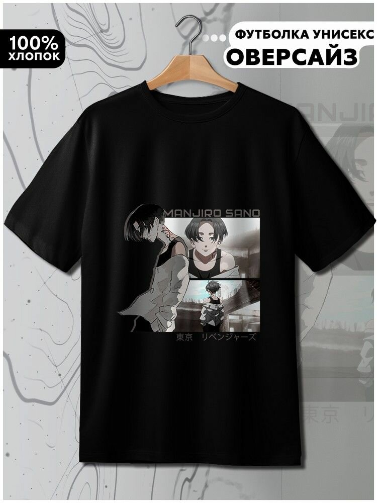 Футболка Оверсайз