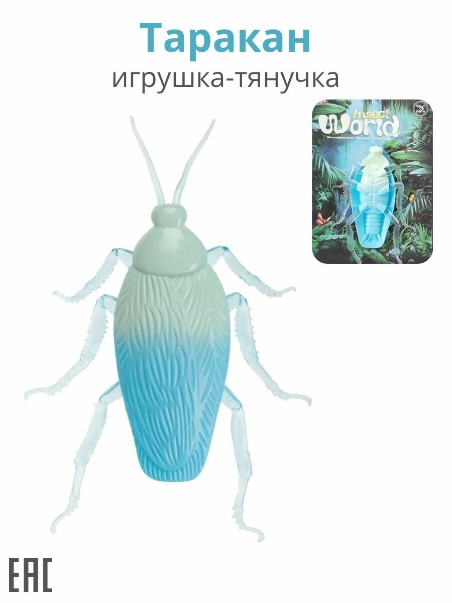 Тянучка антистресс, Таракан / Игрушки тянучки