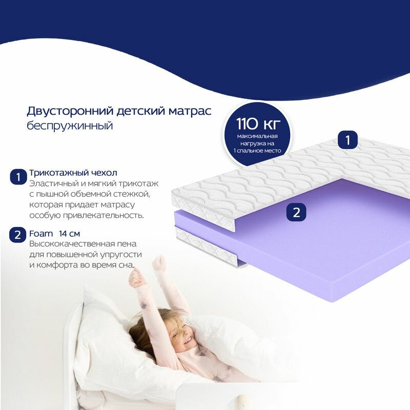 Матрас X-Sleep Roll Ruff 80х160, анатомический, беспружинный, детский, двусторонний — фото 1