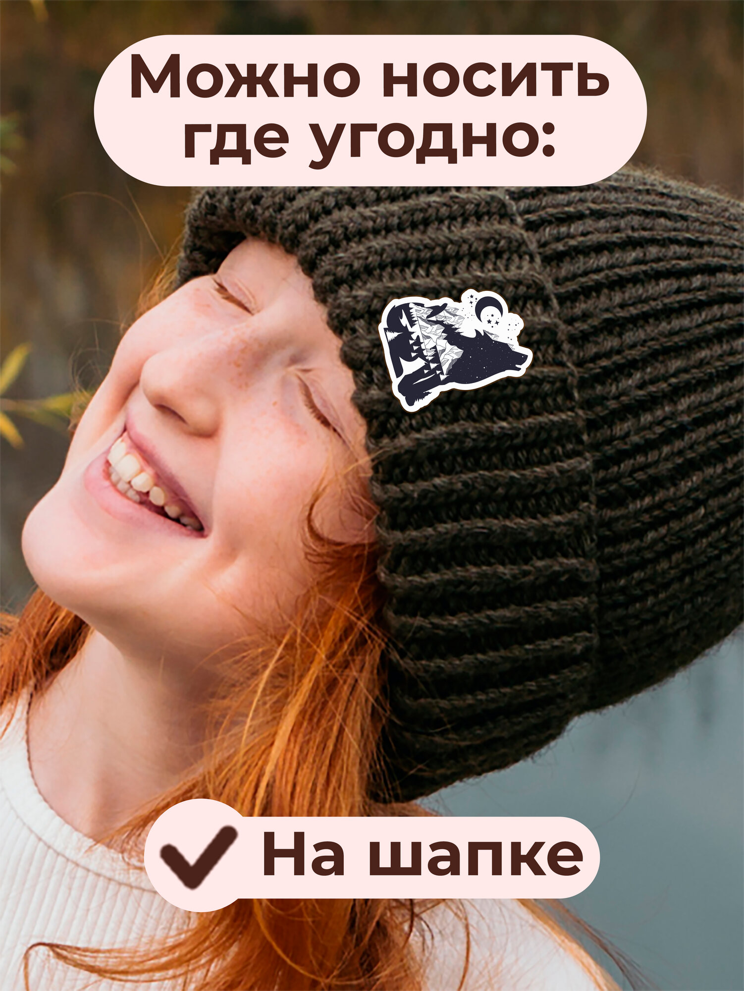 Значок Сочиняй мечты, 1 шт., черный — фото 1