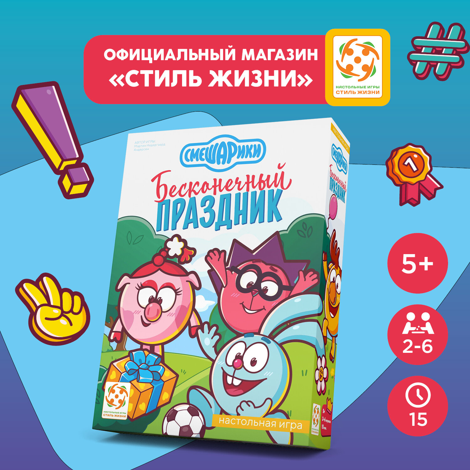 Смешарики. Бесконечный праздник. Настольная игра. Развивающая компактная игра на память и внимание для детей от 5 лет. Стиль Жизни