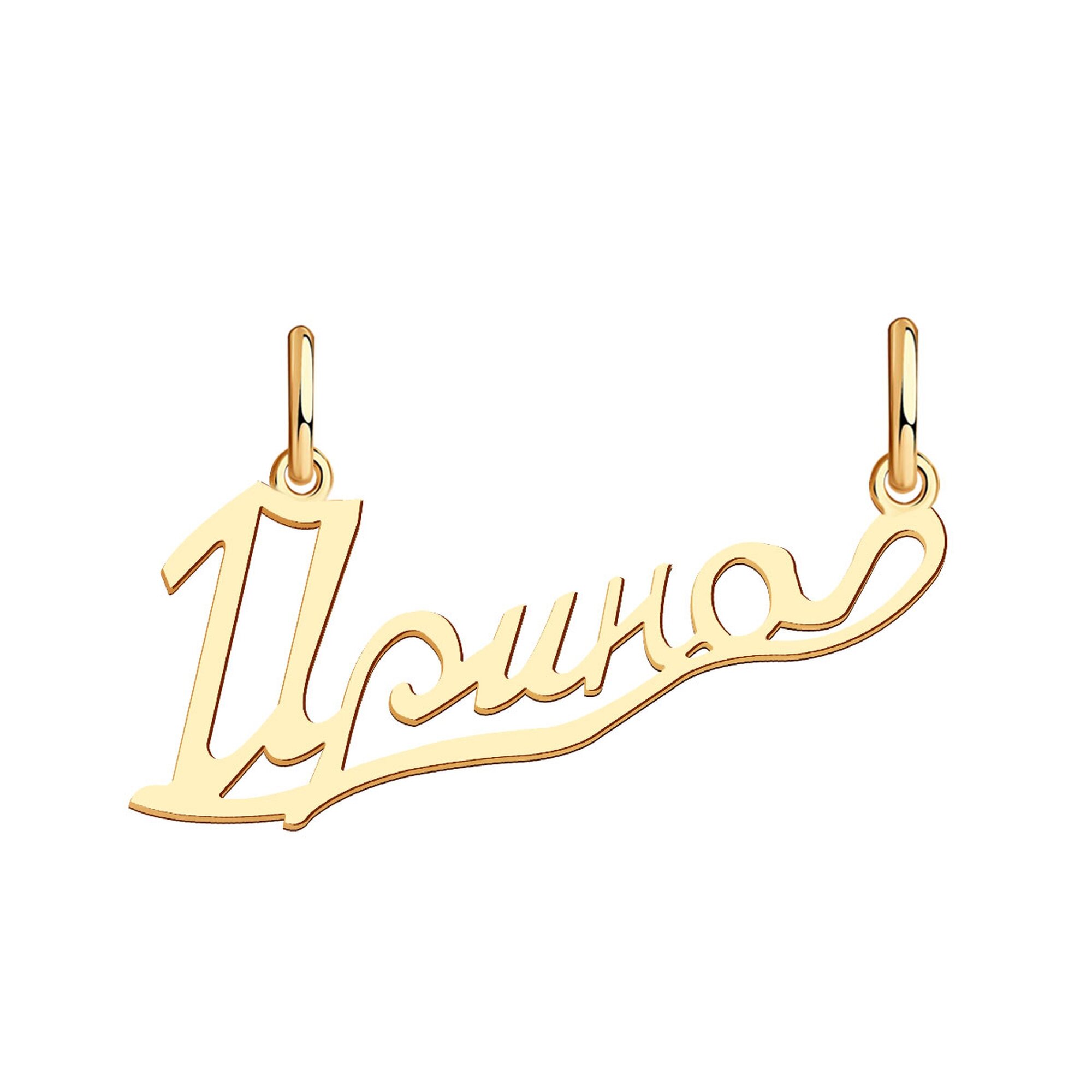 Подвеска, красное золото, 585 проба