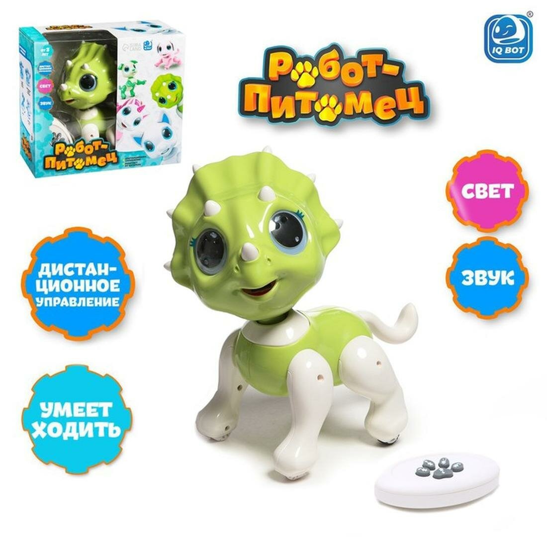 Робот - питомец, радиоуправляемый "Динозаврик", световые и звуковые эффекты 7010680
