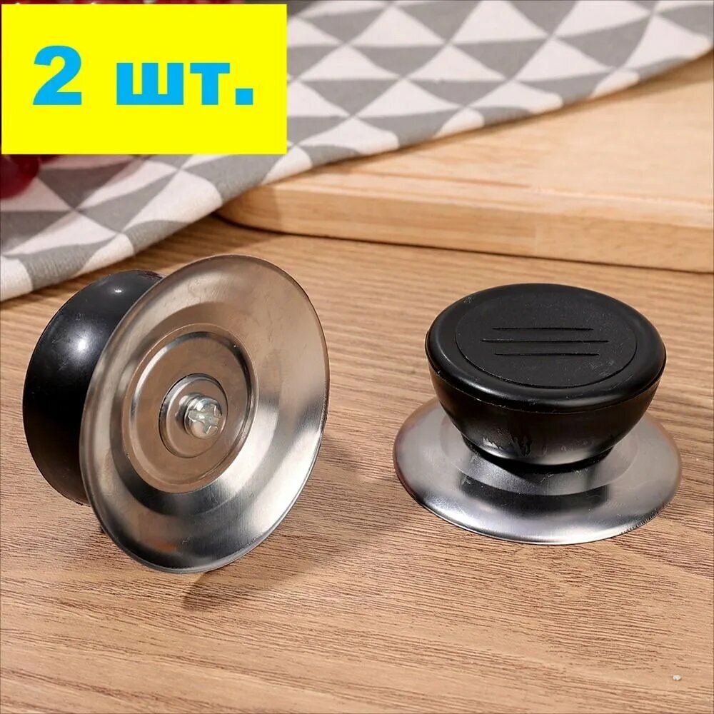 Универсальная ручка для крышки кухонной утвари, аксессуары, пластик, две, черная