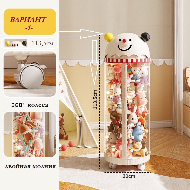 Система хранения мягких игрушек с колесами и молнией. Прозрачный бокс 113,5см. Подсветка в комплекте!