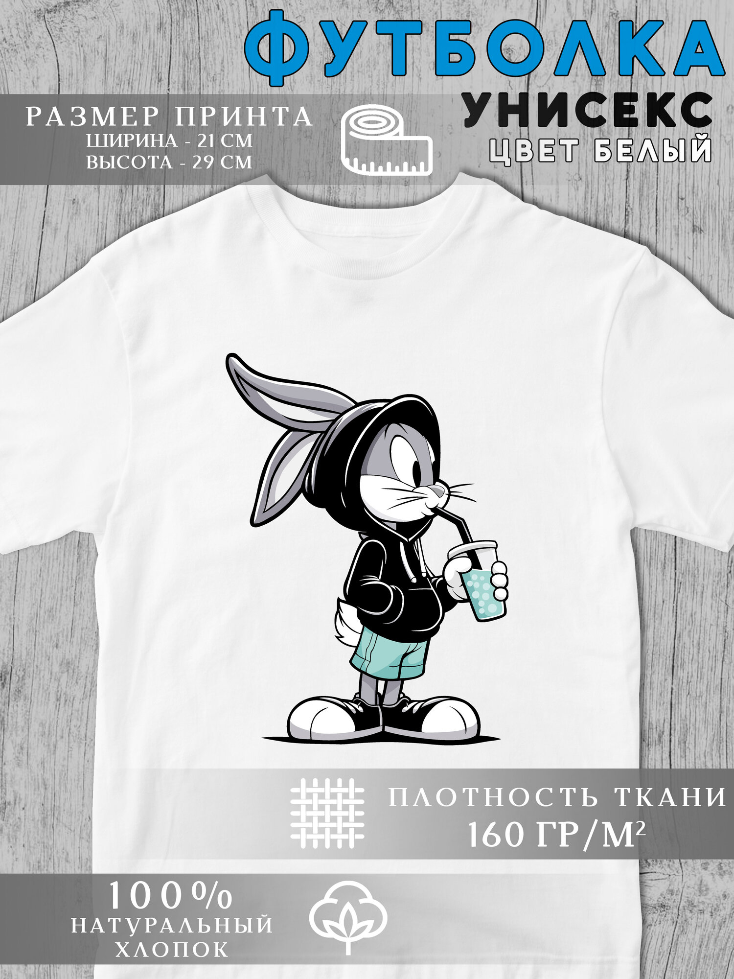 Футболка Кролики