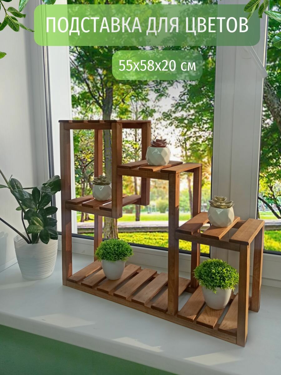 Подставка для кактусов и цветов на подоконник на стол деревянная