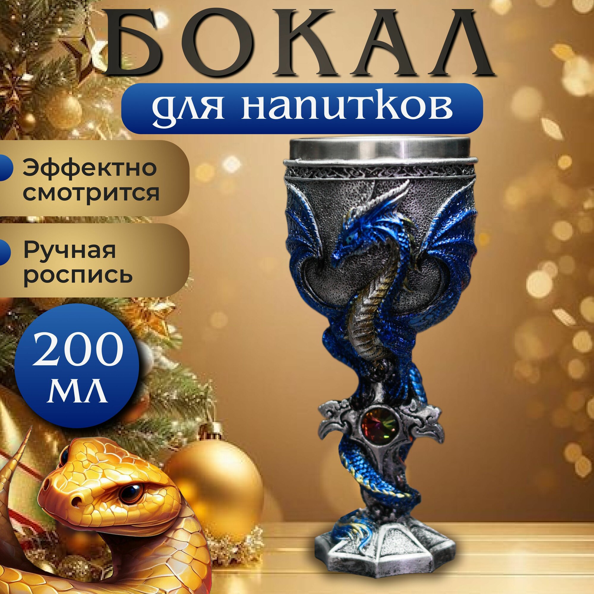 Кружка пивная