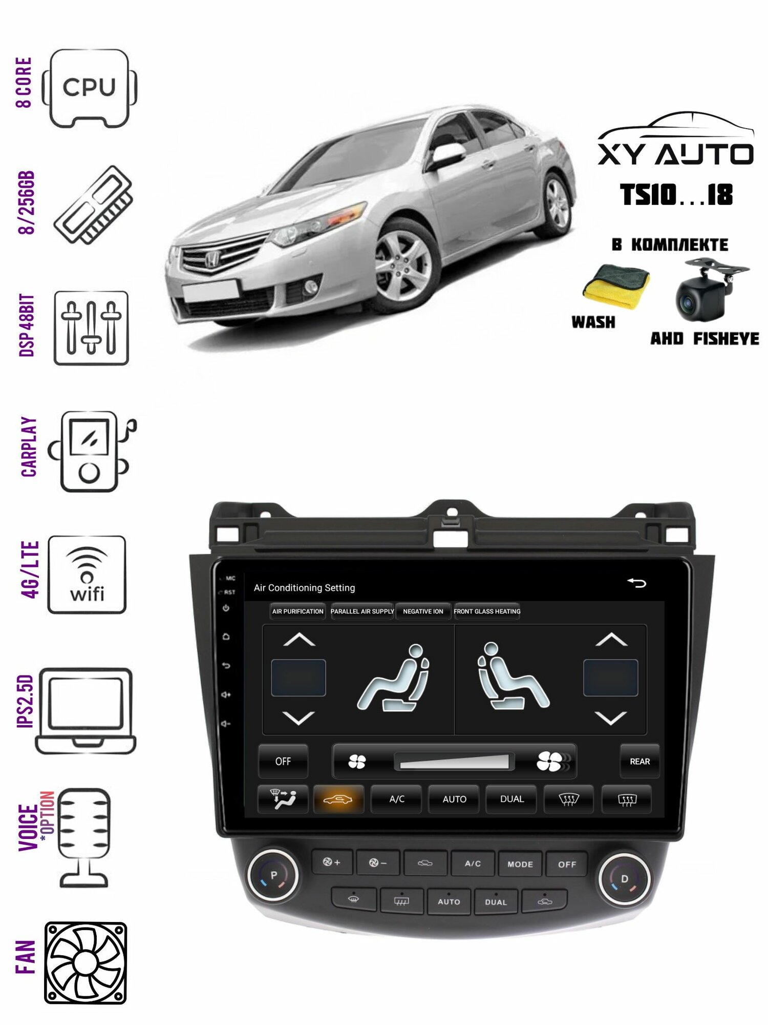 Магнитола для Honda Accord 2002 - 2008 MFA (CAN, USB) Андроид 8+256Gb/камера AHD Fisheye