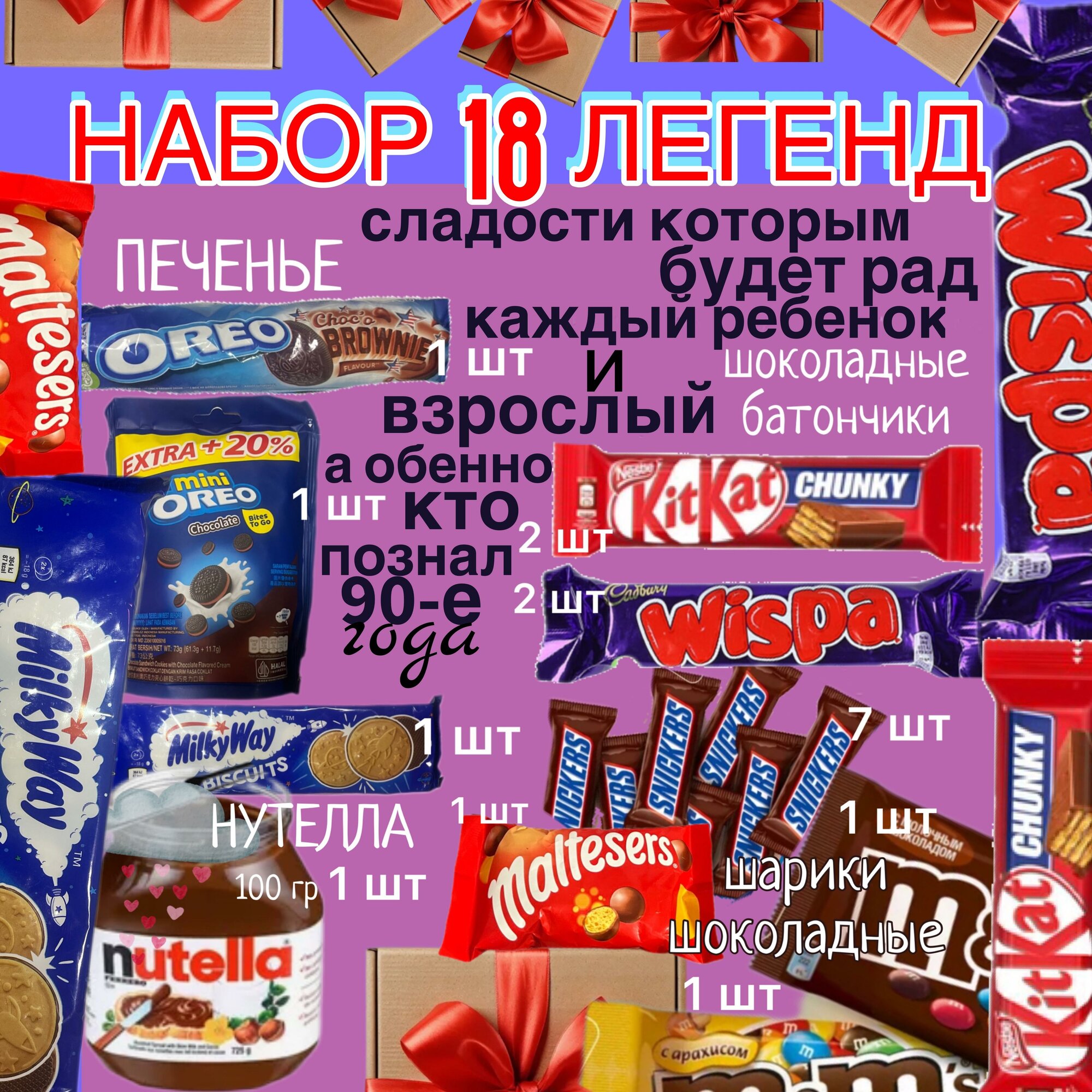 Набор "Сладкое Наслаждение" Kinder, молочный шоколад, без ГМО