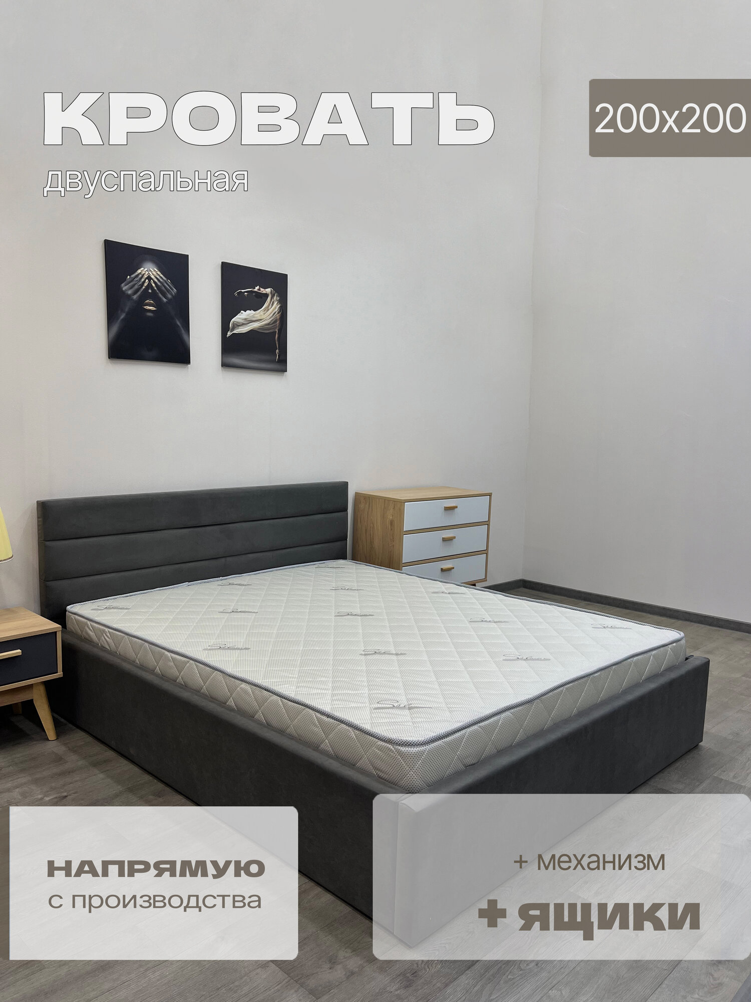 Кровать с матрасом 15 см 200х200 двуспальная с подъемным механизмом, с ящиком для белья, темно-серая