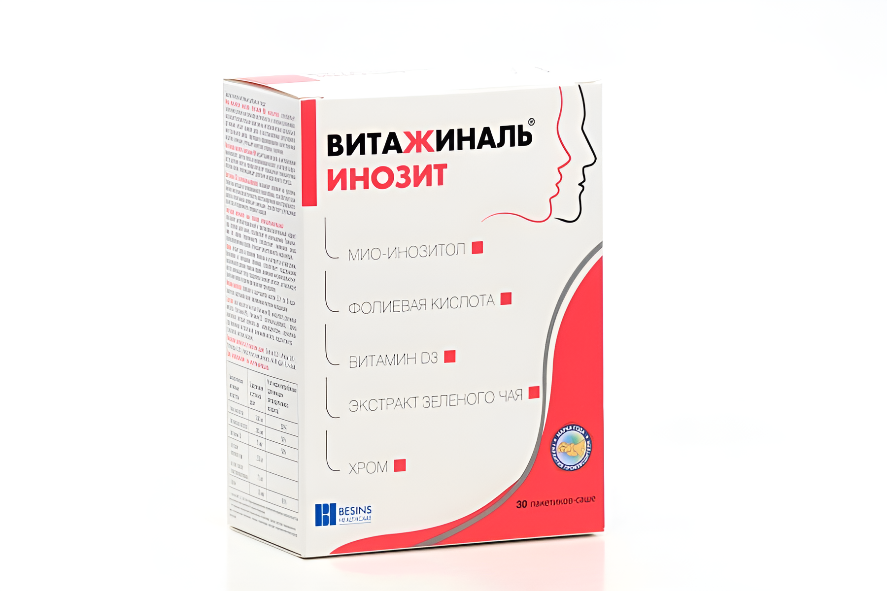 Пищевая добавка Витажиналь "Инозит", порошок и капсулы, 30 пакетов-саше