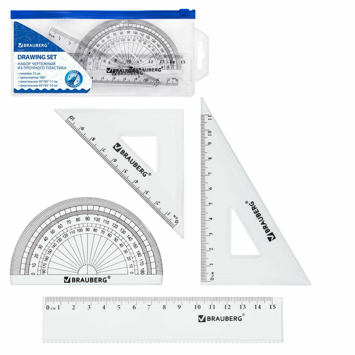 Набор чертежный Brauberg малый (линейка 15 см, 2 угольника, транспортир), конверт на молнии (210306)